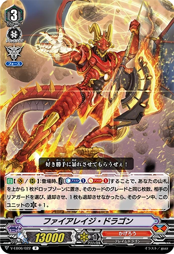 Card Gallery:Fire Rage Dragon | Cardfight!! Vanguard Wiki | Fandom