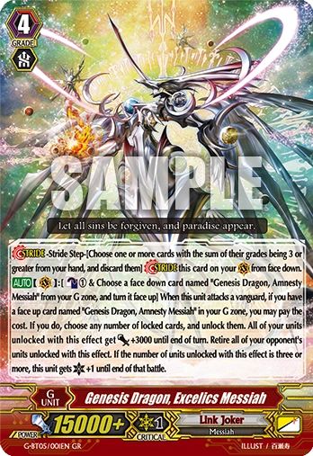 Card Gallery:Genesis Dragon, Excelics Messiah | Cardfight!! Vanguard Wiki | Fandom