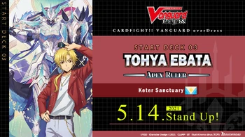 D Start Deck 03: Tohya Ebata -Apex Ruler- | Cardfight!! Vanguard Wiki | Fandom