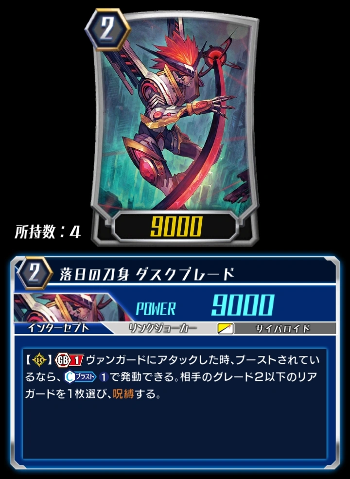 Sunset Edge, Duskblade (ZERO) | Cardfight!! Vanguard Wiki | Fandom