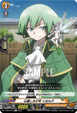 Lyserg | Cardfight!! Vanguard Wiki | Fandom