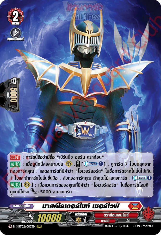 Card Gallery:Masked Rider Knight Survive | Cardfight!! Vanguard Wiki ...