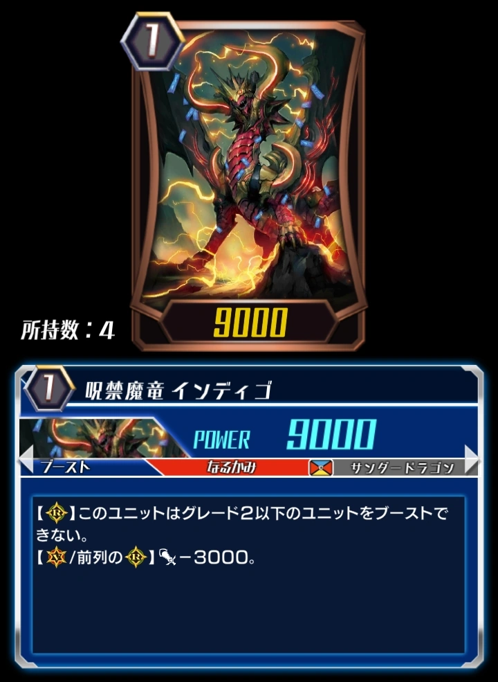 Exorcist Demonic Dragon, Indigo (ZERO) | Cardfight!! Vanguard Wiki | Fandom