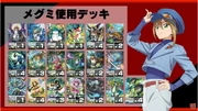 Megumi Okura/Data | Cardfight!! Vanguard Wiki | Fandom