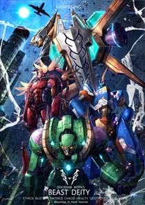 Beast Deity | Cardfight!! Vanguard Wiki | Fandom