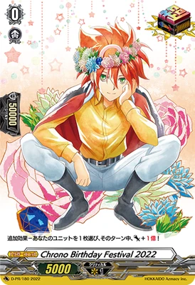 Chrono Birthday Festival 2022 | Cardfight!! Vanguard Wiki | Fandom