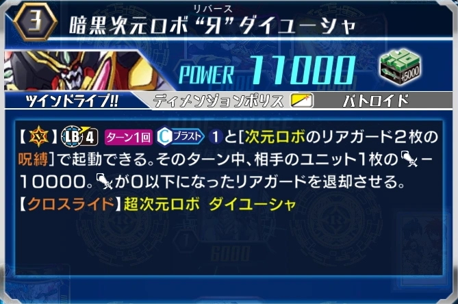 Card Errata:Dark Dimensional Robo, "Яeverse" Daiyusha (ZERO ...