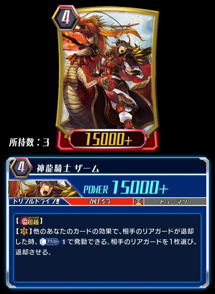 Divine Dragon Knight, Zahm (ZERO) | Cardfight!! Vanguard Wiki | Fandom