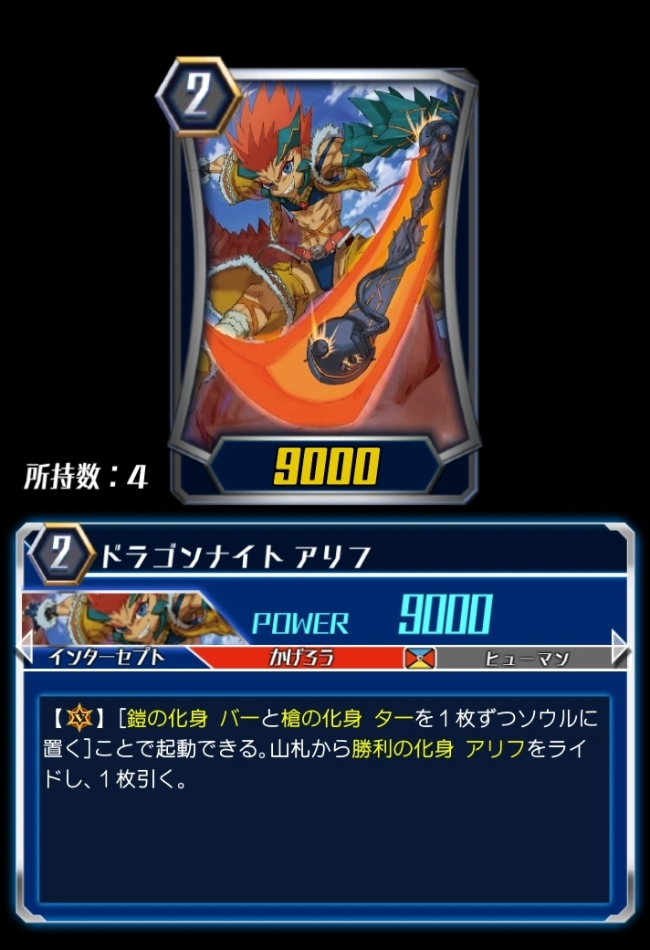 Dragon Knight, Aleph (ZERO) | Cardfight!! Vanguard Wiki | Fandom