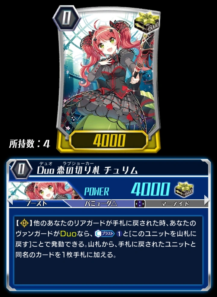 Duo Love Joker, Chulym (ZERO) | Cardfight!! Vanguard Wiki | Fandom