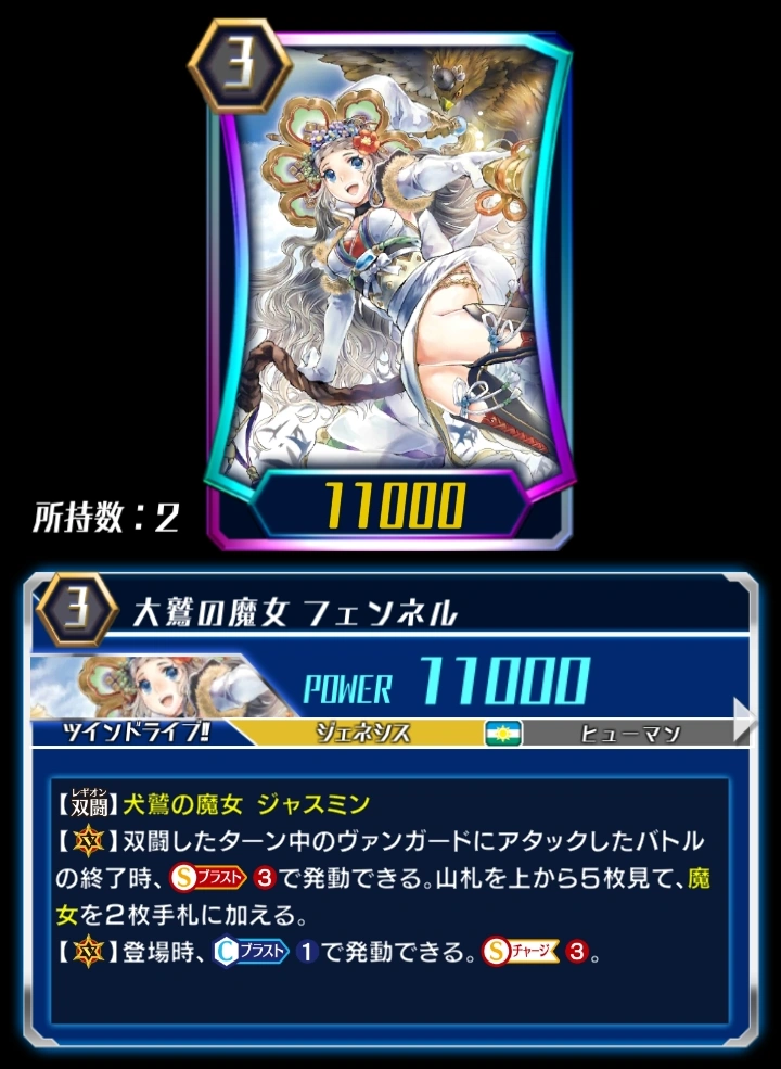 Witch of Eagles, Fennel (ZERO) | Cardfight!! Vanguard Wiki | Fandom