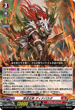 Venatiol | Cardfight!! Vanguard Wiki | Fandom