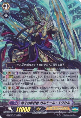 Flash Fang Liberator, Garmore Excel | Cardfight!! Vanguard Wiki | Fandom