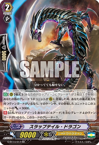 Card Gallery:Slaptail Dragon | Cardfight!! Vanguard Wiki | Fandom