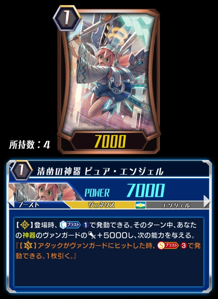 Purification Regalia, Pure Angel (ZERO) | Cardfight!! Vanguard Wiki ...