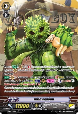Durian Mask (Archetype) | Cardfight!! Vanguard Wiki | Fandom