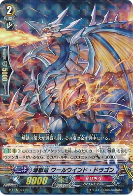 Perdition Dragon, Whirlwind Dragon | Cardfight!! Vanguard Wiki | Fandom