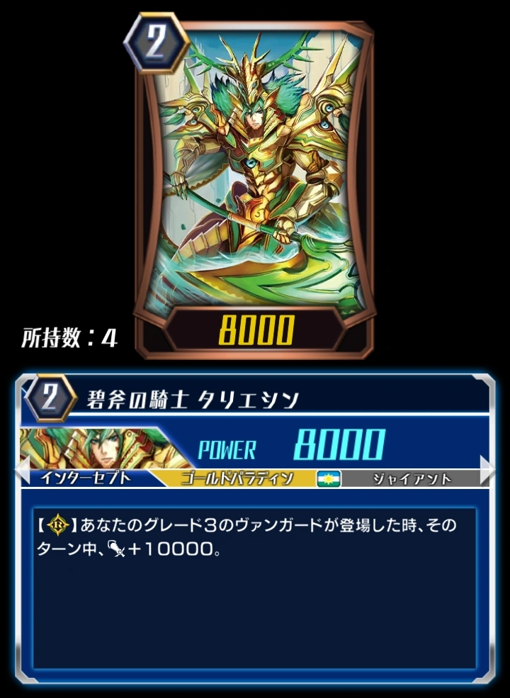 Blue Axe Knight, Taliesin (ZERO) | Cardfight!! Vanguard Wiki | Fandom