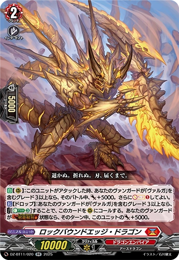 Rockbound Edge Dragon | Cardfight!! Vanguard Wiki | Fandom
