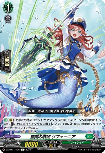 Argo Siren, Rifania | Cardfight!! Vanguard Wiki | Fandom