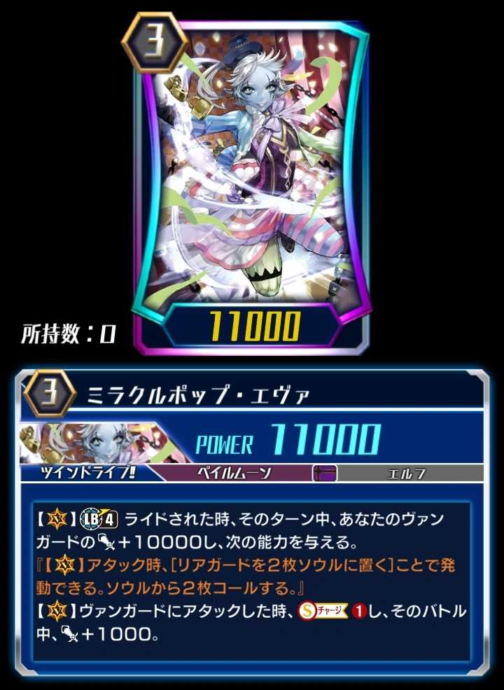 Miracle Pop, Eva (ZERO) | Cardfight!! Vanguard Wiki | Fandom