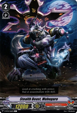 Stealth Beast, Muhogaro | Cardfight!! Vanguard Wiki | Fandom