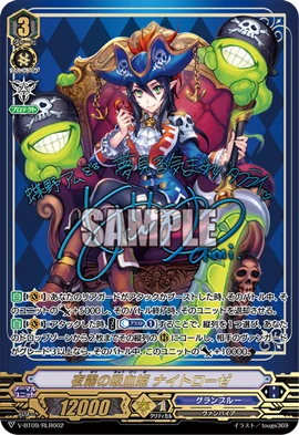 Vampire Princess of Night Fog, Nightrose (V Series) | Cardfight!! Vanguard Wiki | Fandom