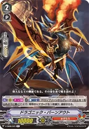 Card Gallery:Dragonic Burnout (V Series) | Cardfight!! Vanguard Wiki ...