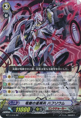 Ionization Star-vader, Hafnium | Cardfight!! Vanguard Wiki | Fandom