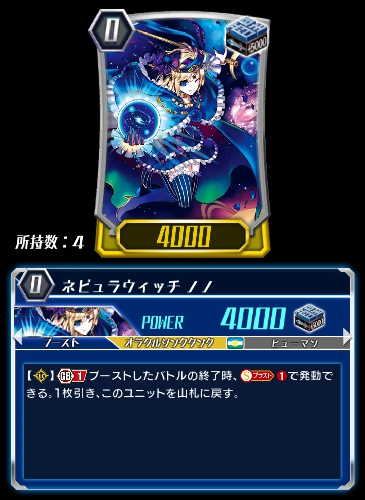 Nebula Witch, Nono (ZERO) | Cardfight!! Vanguard Wiki | Fandom