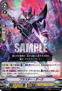 Card Gallery:Blaster Dark (V Series) | Cardfight!! Vanguard Wiki | Fandom