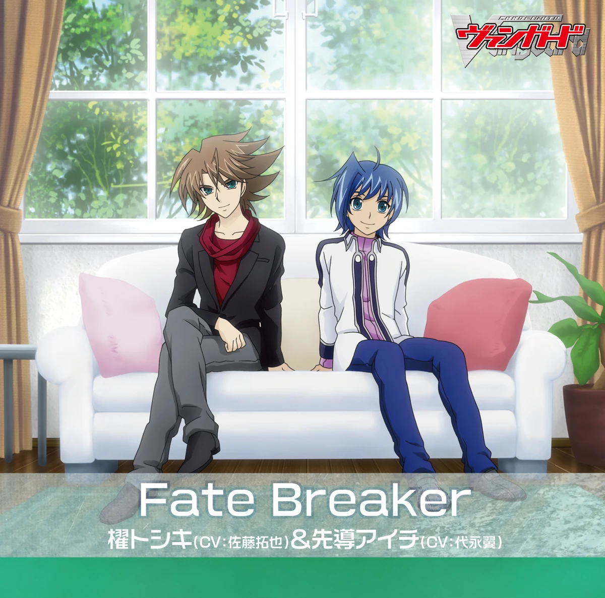 Fate Breaker | Cardfight!! Vanguard Wiki | Fandom