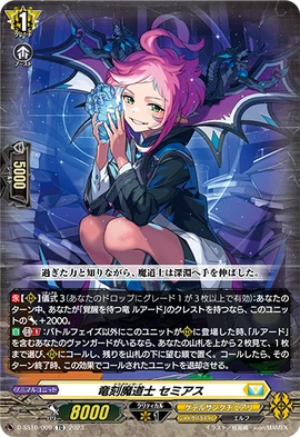 Dragwizard, Semias (D Series) | Cardfight!! Vanguard Wiki | Fandom