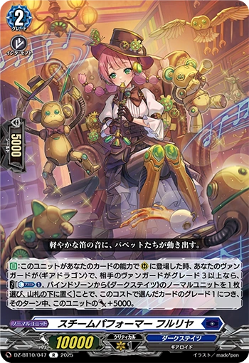 Steam Performer, Hurriya | Cardfight!! Vanguard Wiki | Fandom