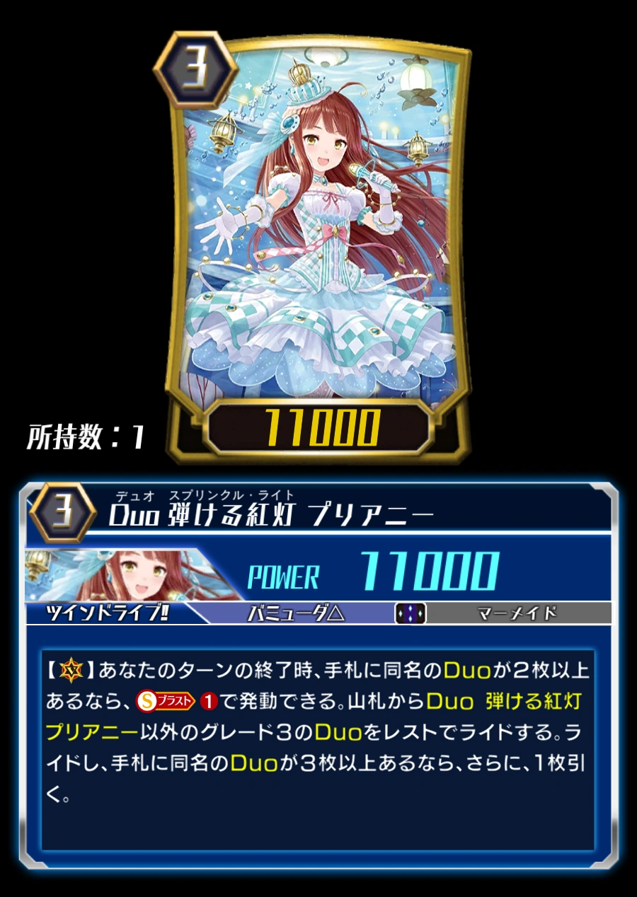 Duo Sprinkle Light, Priani (ZERO) | Cardfight!! Vanguard Wiki | Fandom