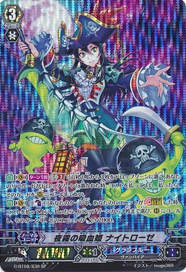 Vampire Princess of Night Fog, Nightrose | Cardfight!! Vanguard Wiki | Fandom