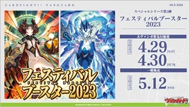 D Special Series 05: Festival Booster 2023 | Cardfight!! Vanguard Wiki | Fandom