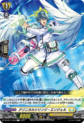 Clinical Syringe Angel | Cardfight!! Vanguard Wiki | Fandom