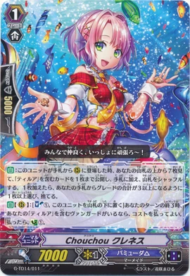 Chouchou, Clenes | Cardfight!! Vanguard Wiki | Fandom