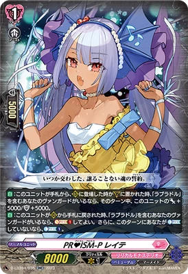 PR♥ISM-Promise, Leyte (D Series) | Cardfight!! Vanguard Wiki | Fandom