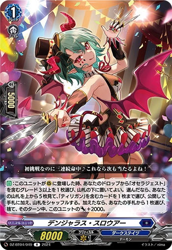 Dangerous Thrower | Cardfight!! Vanguard Wiki | Fandom