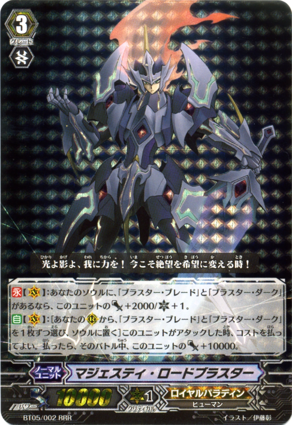 User blog:Rua56/Majestic Blaster Lord Deck | Cardfight!! Vanguard Wiki ...