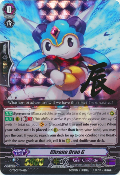 Card Gallery:Chrono Dran G | Cardfight!! Vanguard Wiki | Fandom