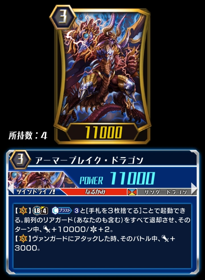 Armor Break Dragon (ZERO) | Cardfight!! Vanguard Wiki | Fandom