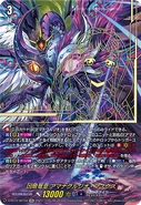 Card Gallery:Evil Eye Dragon Emperor, Ominagruzio Masques | Cardfight!! Vanguard Wiki | Fandom
