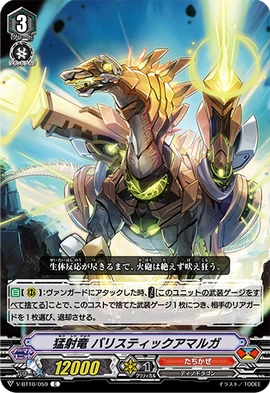 Gunfire Dragon, Ballistic Amalga | Cardfight!! Vanguard Wiki | Fandom