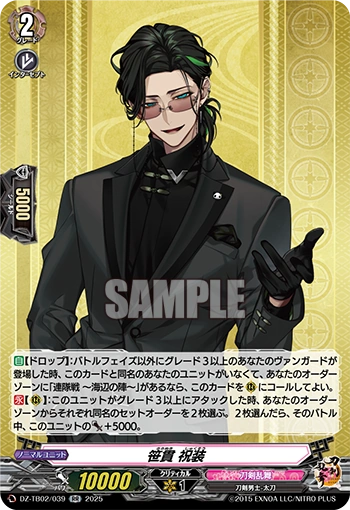 Sasanuki Shukusou | Cardfight!! Vanguard Wiki | Fandom