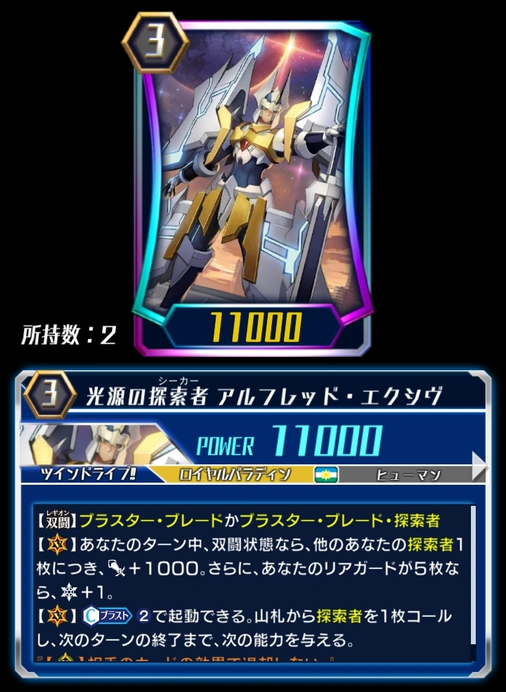 Light Source Seeker, Alfred Exiv (ZERO) | Cardfight!! Vanguard Wiki ...