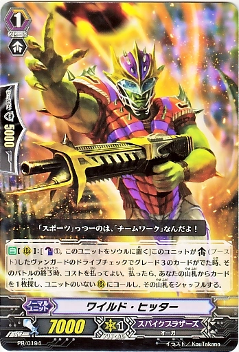 Wild Hitter | Cardfight!! Vanguard Wiki | Fandom