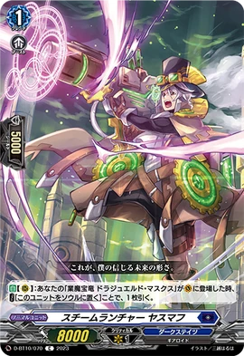 Steam Launcher, Yasmah | Cardfight!! Vanguard Wiki | Fandom